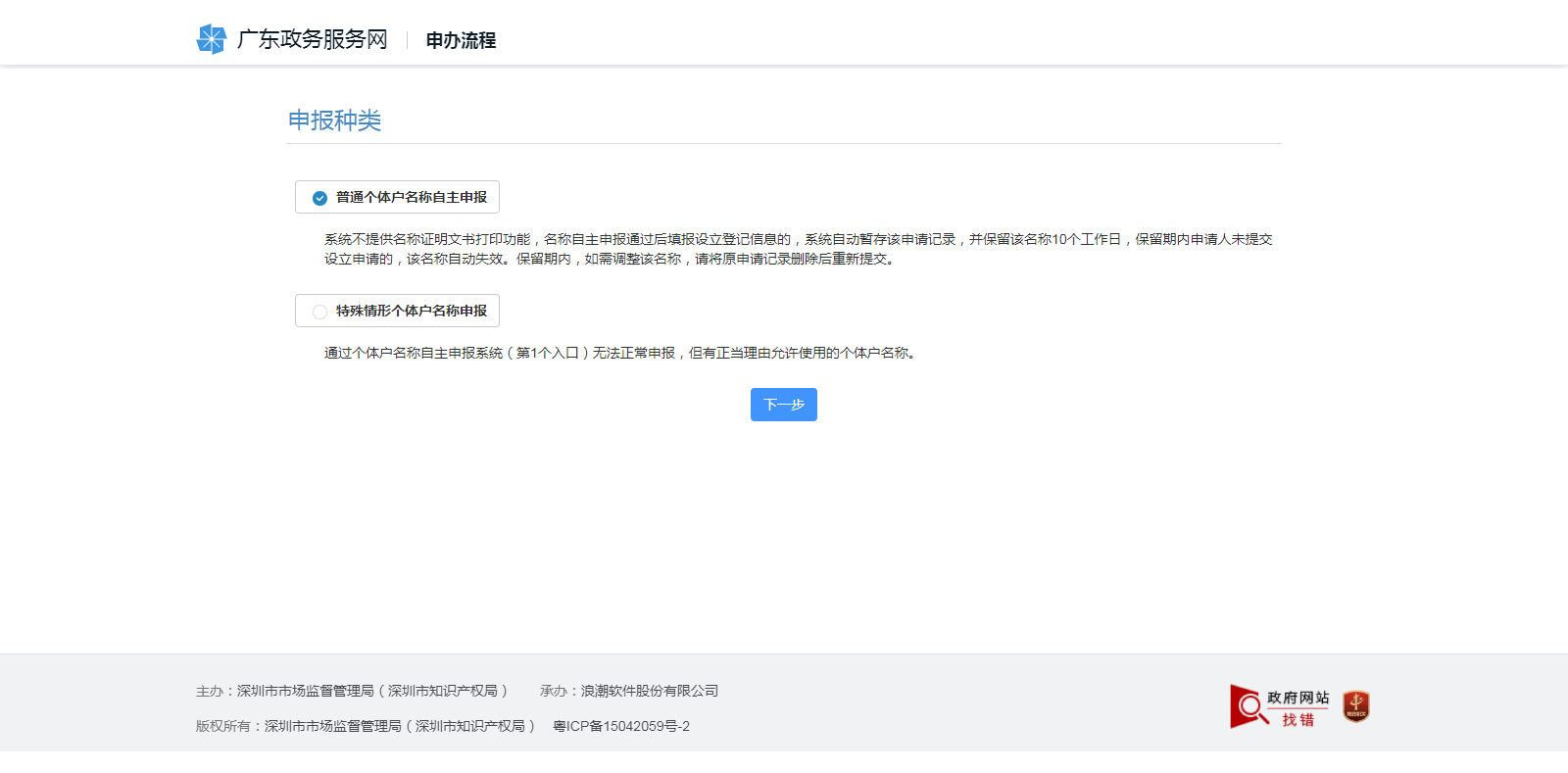 深圳个体工商户营业执照办理流程 · Issue #21 · axiaoxin/axiaoxin · GitHub