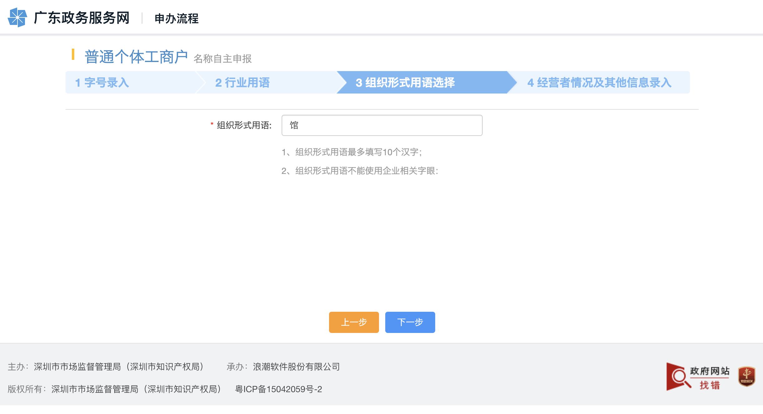 深圳个体工商户营业执照办理流程 · Issue #21 · axiaoxin/axiaoxin · GitHub