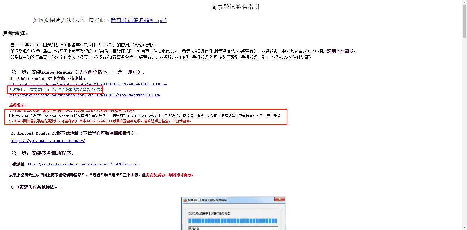 深圳个体工商户营业执照办理流程 · Issue #21 · axiaoxin/axiaoxin · GitHub
