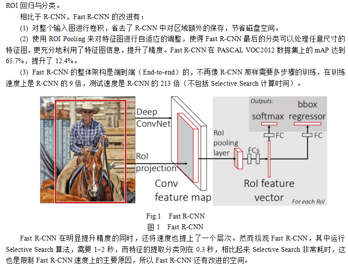 目标检测综述（三）典型检测框架 · Issue #15 · bboyHB/blog · GitHub