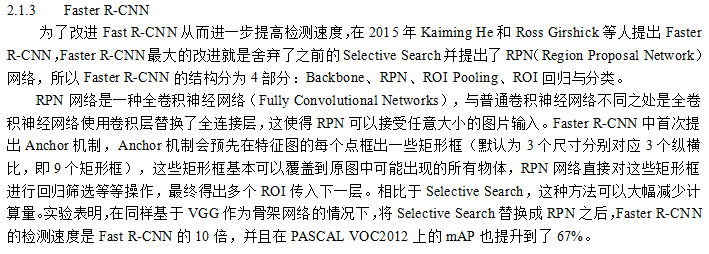 目标检测综述（三）典型检测框架 · Issue #15 · bboyHB/blog · GitHub
