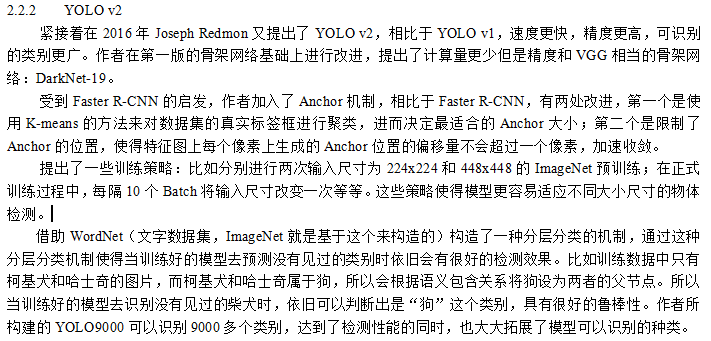 目标检测综述（三）典型检测框架 · Issue #15 · bboyHB/blog · GitHub