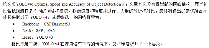 目标检测综述（三）典型检测框架 · Issue #15 · bboyHB/blog · GitHub