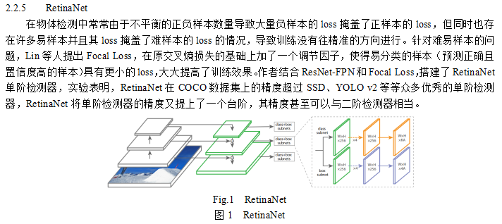 目标检测综述（三）典型检测框架 · Issue #15 · bboyHB/blog · GitHub
