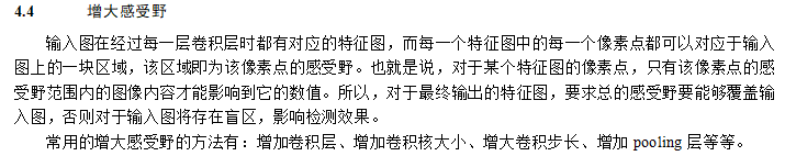 目标检测综述（五）常用优化方法 · Issue #17 · bboyHB/blog · GitHub