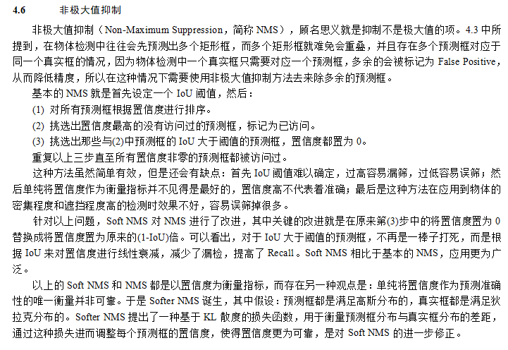 目标检测综述（五）常用优化方法 · Issue #17 · bboyHB/blog · GitHub