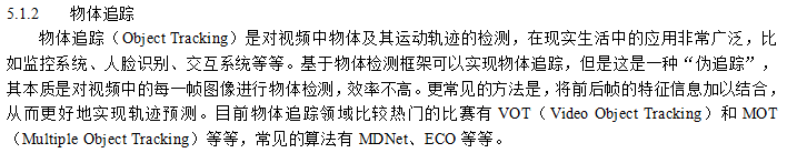 目标检测综述（六）基于目标检测的研究领域和应用场景 · Issue #18 · bboyHB/blog · GitHub