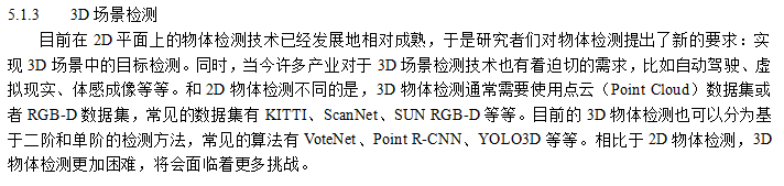 目标检测综述（六）基于目标检测的研究领域和应用场景 · Issue #18 · bboyHB/blog · GitHub