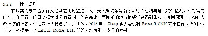 目标检测综述（六）基于目标检测的研究领域和应用场景 · Issue #18 · bboyHB/blog · GitHub