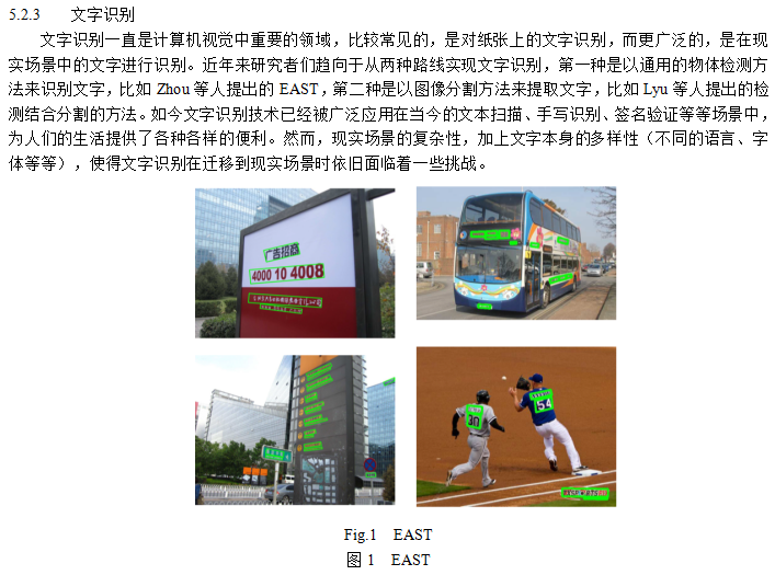 目标检测综述（六）基于目标检测的研究领域和应用场景 · Issue #18 · bboyHB/blog · GitHub