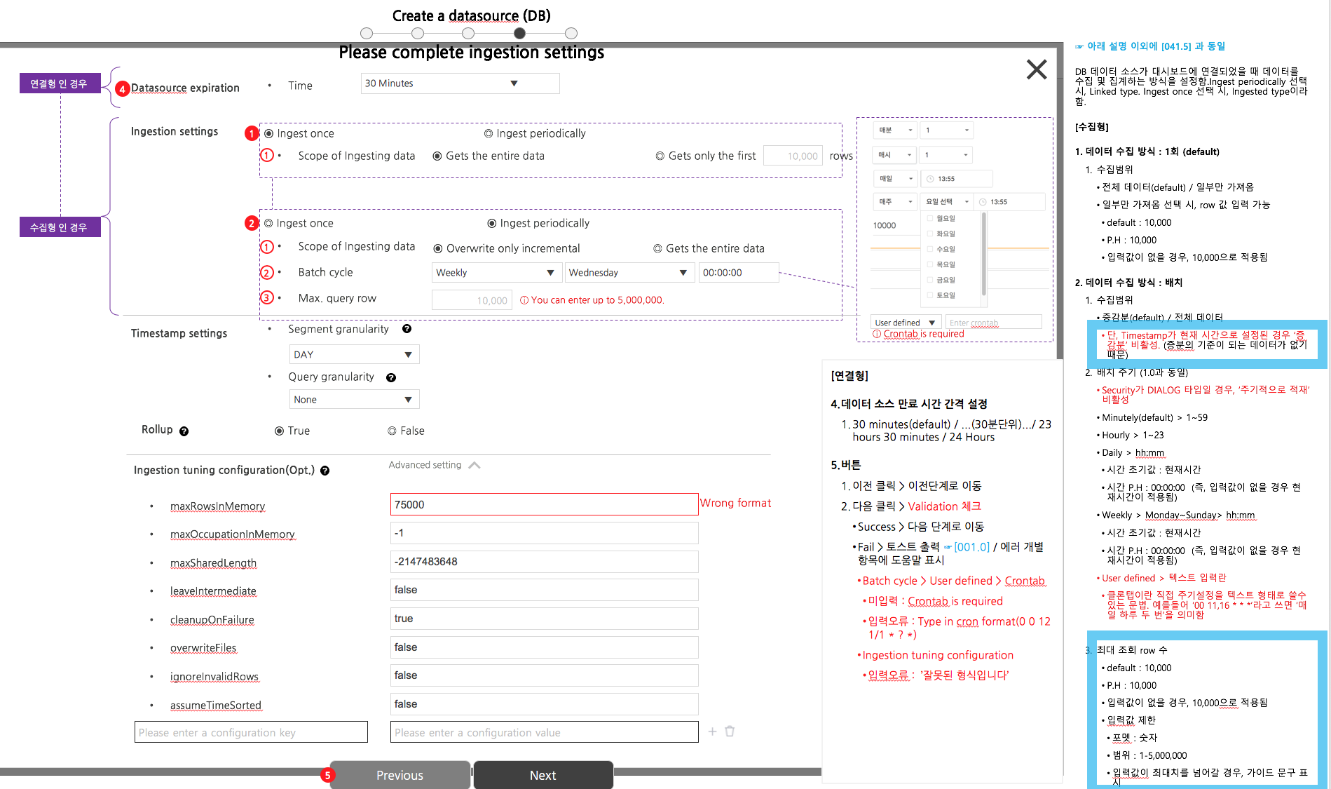 Jdbc Batch Datasource Error · Issue 182 · Metatron Appmetatron