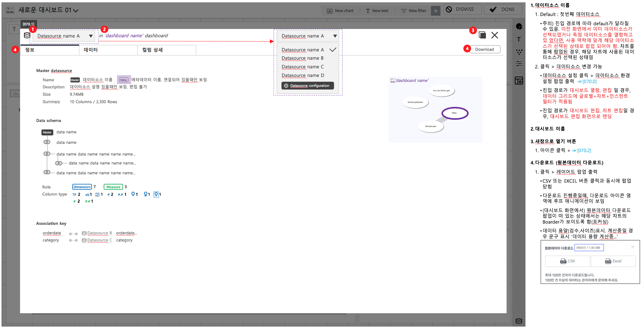 Improve datasource details popup · Issue #378 · metatron-app/metatron-discovery · GitHub