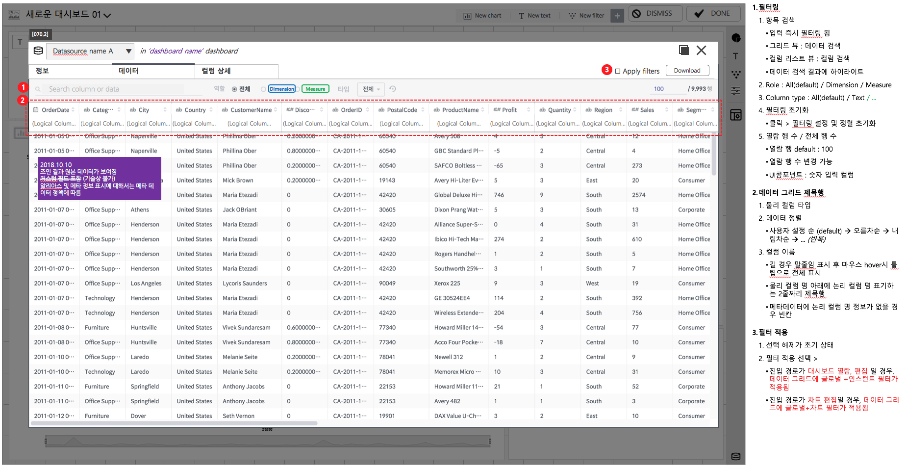 Improve datasource details popup · Issue #378 · metatron-app/metatron-discovery · GitHub