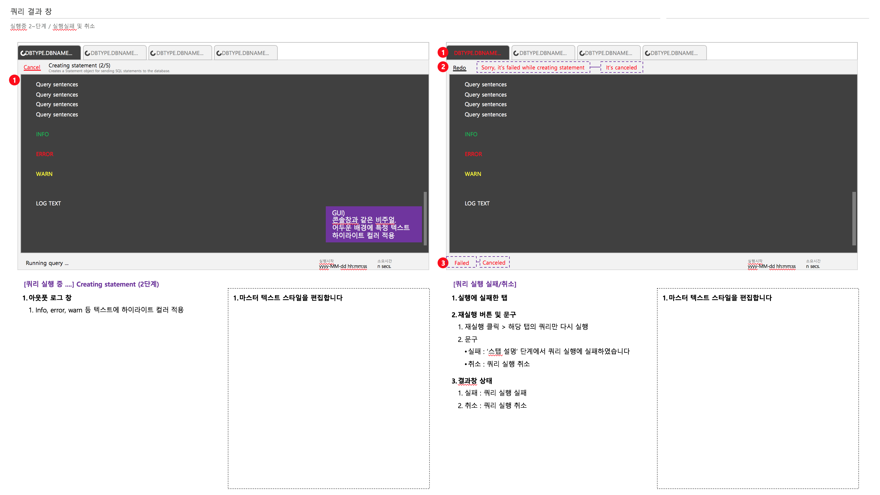 Improve query result window usability · Issue #471 · metatron-app/metatron-discovery · GitHub