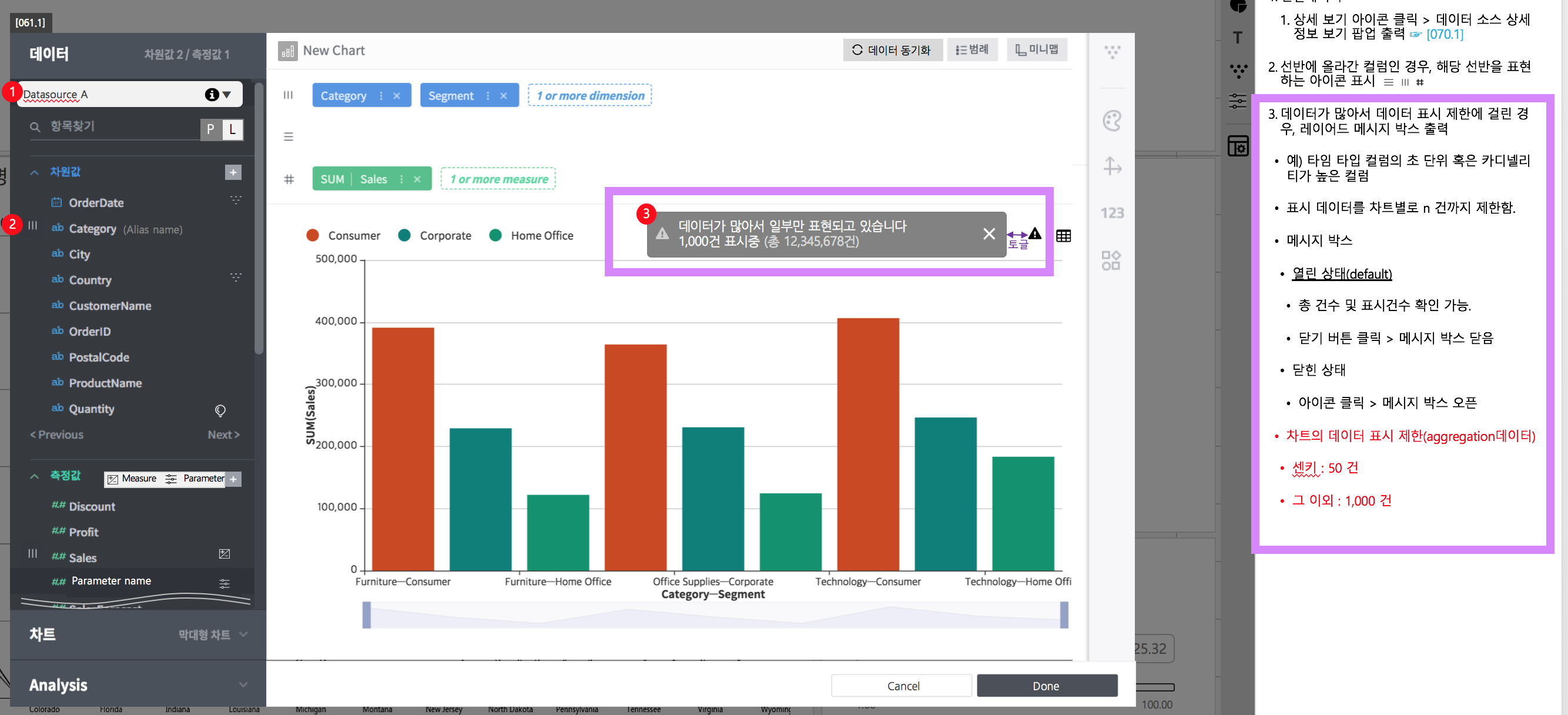 Set limitation on chart view · Issue #620 · metatron-app/metatron-discovery · GitHub