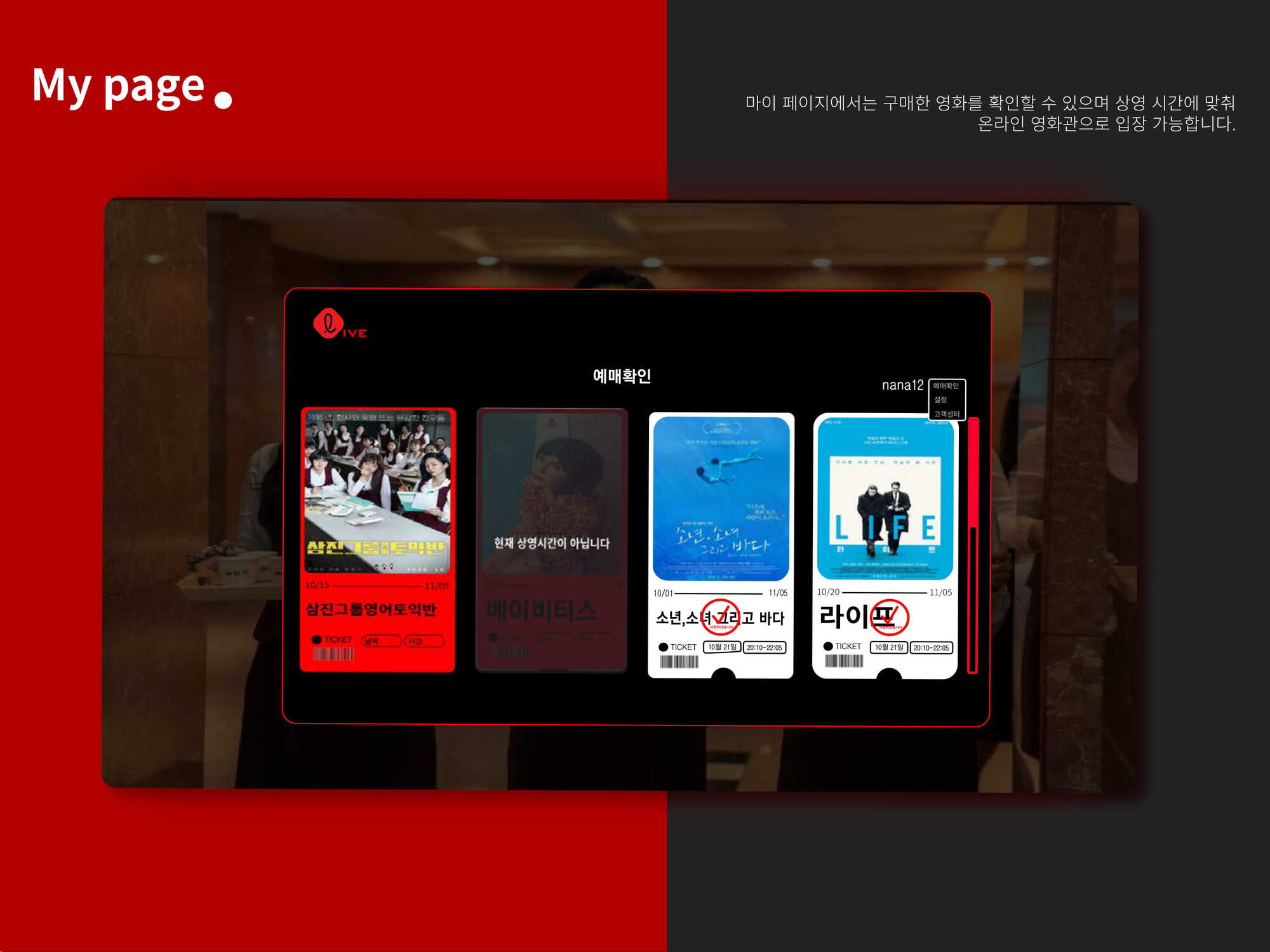 GitHub - feelwjd/Django-OTT-Service: ⚡롯데 해커톤⚡