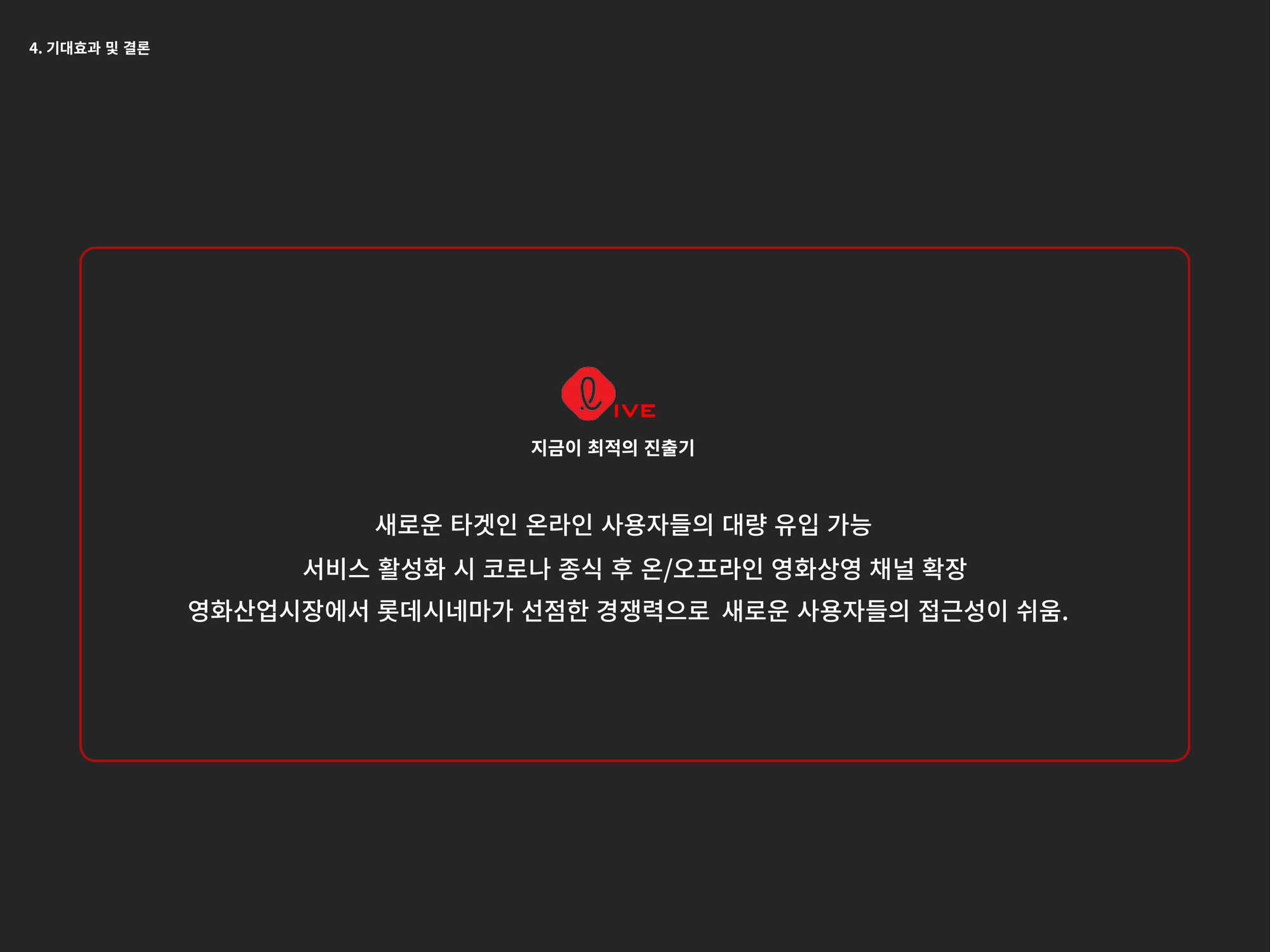 GitHub - feelwjd/Django-OTT-Service: ⚡롯데 해커톤⚡