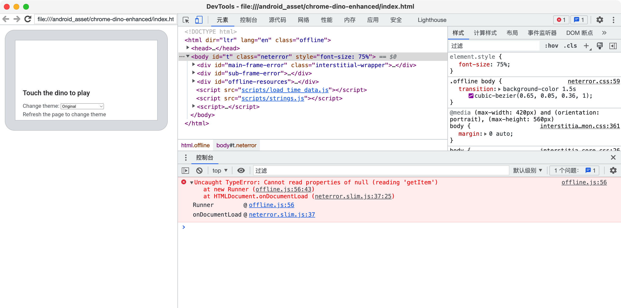 Dino cannot be loaded because DOM storage is disable · Issue #5 ...
