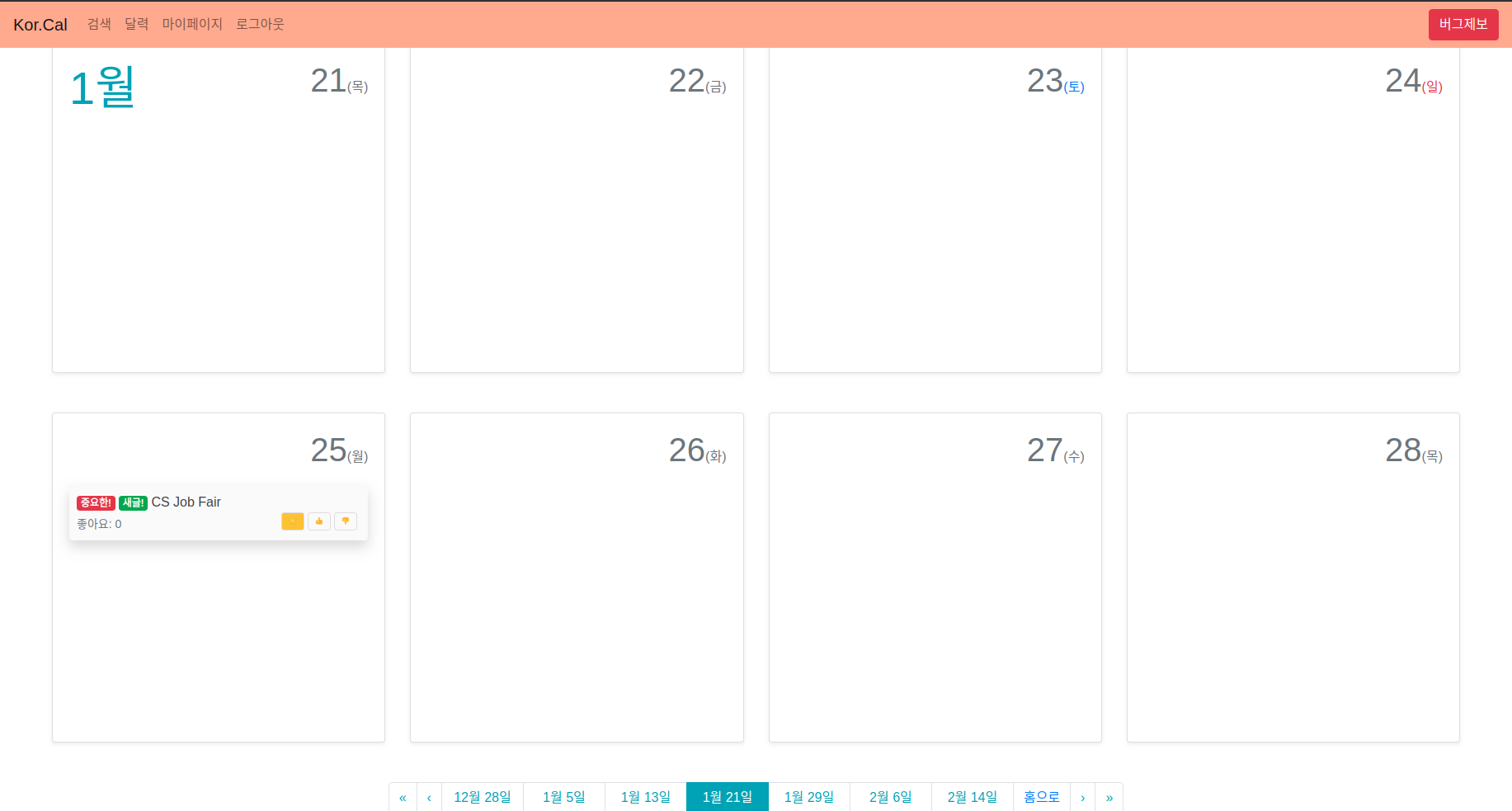 GitHub - patrickkkim/koreatechCalendar