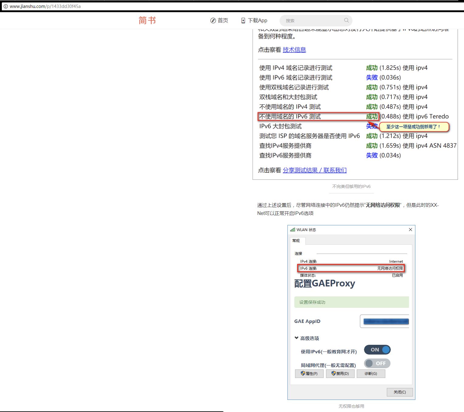 按教程操作还是无法开启IPV6，求解答 · Issue #6966 · XX-net/XX-Net · GitHub