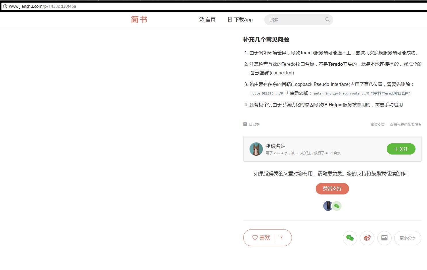 按教程操作还是无法开启IPV6，求解答 · Issue #6966 · XX-net/XX-Net · GitHub