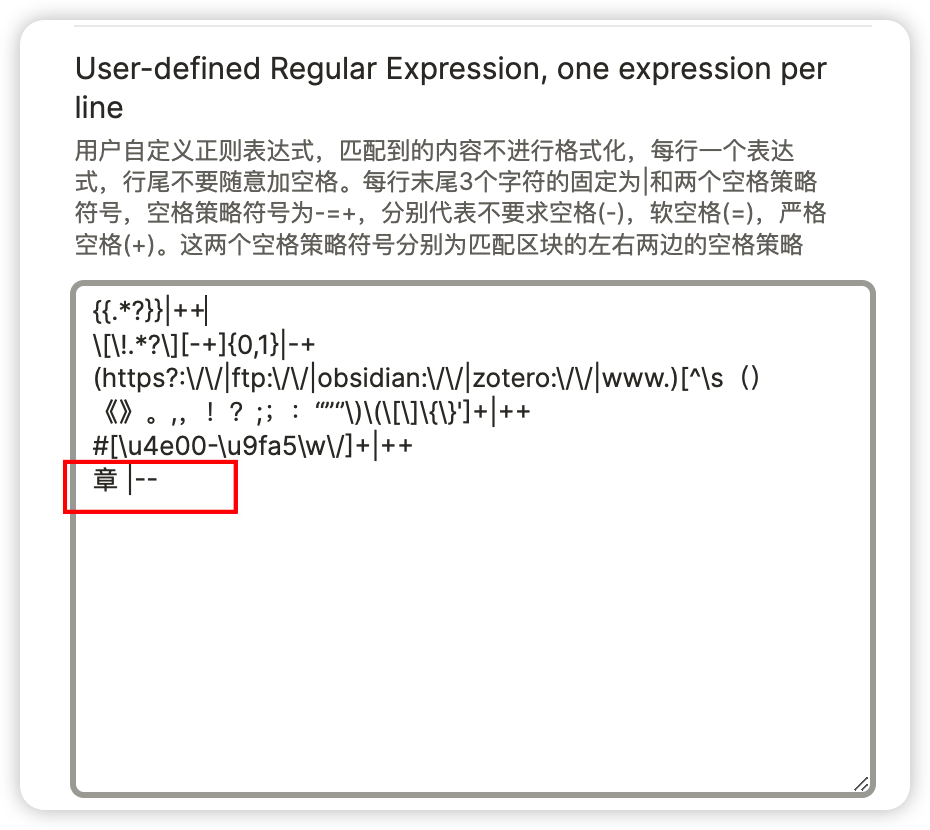 关闭了自动格式化的总开关,但是发现粘贴到编辑器依然被自动格式化了 · Issue 92 · Yaozhuwaeasy Typing Obsidian · Github 1530