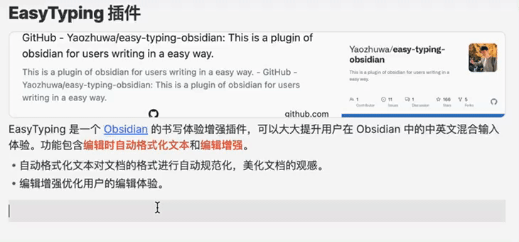 輸入符號或英數再輸入中文字，再按Enter中文會出現第二次 · Issue #106 · Yaozhuwa/easy-typing-obsidian · GitHub