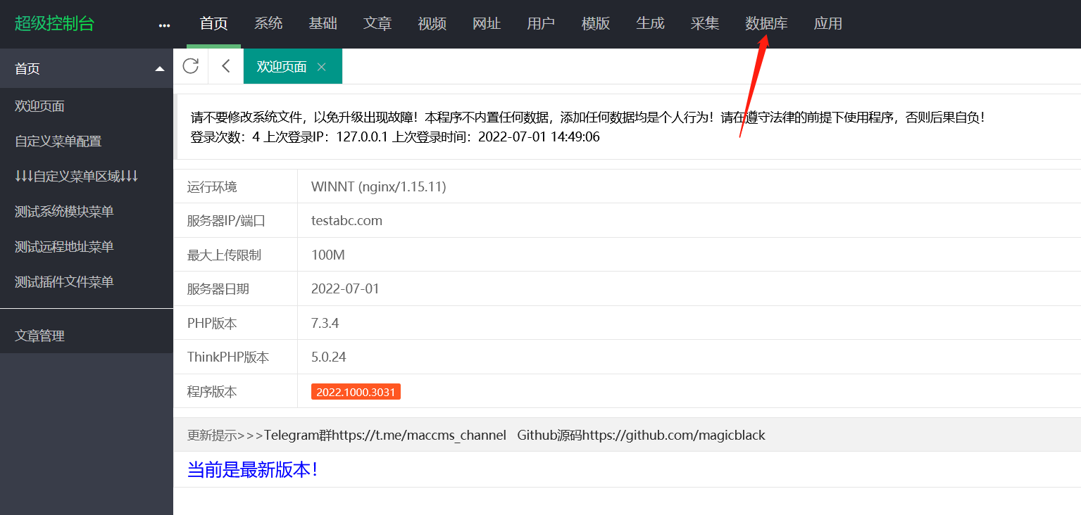 SQL injection vulnerability in maccms10 background · Issue #931 · magicblack/maccms10 · GitHub