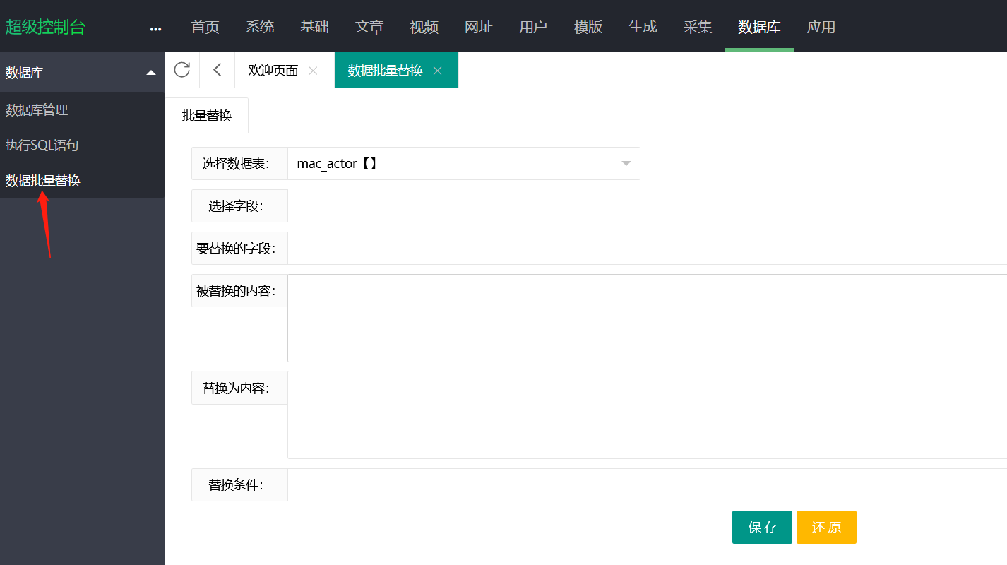 SQL injection vulnerability in maccms10 background · Issue #931 · magicblack/maccms10 · GitHub