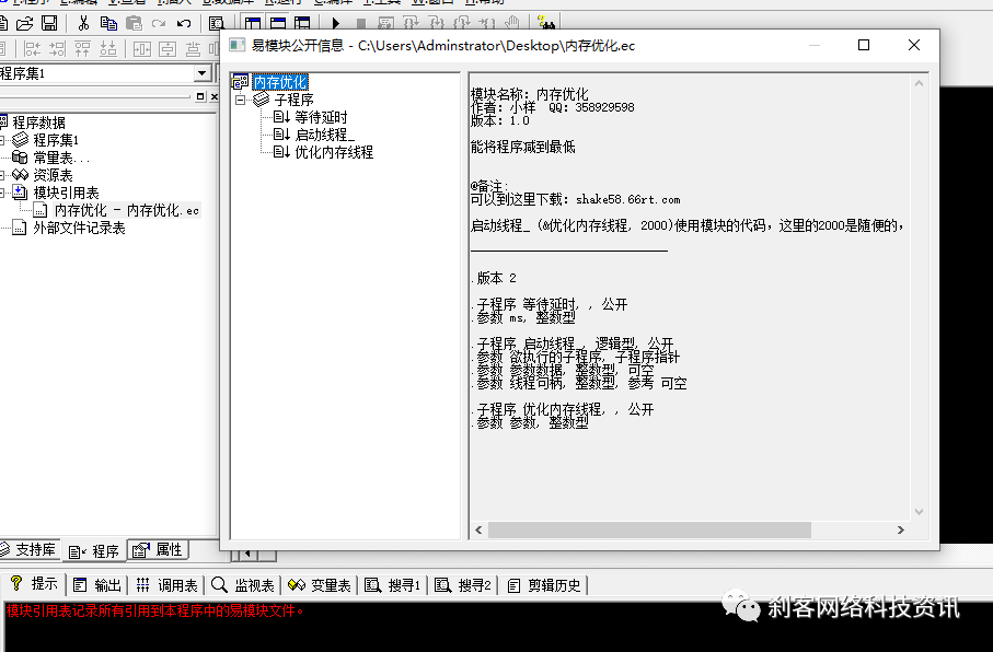GitHub - SKsample/Shakenetwork-Its-software: 刹客网络旗下软件