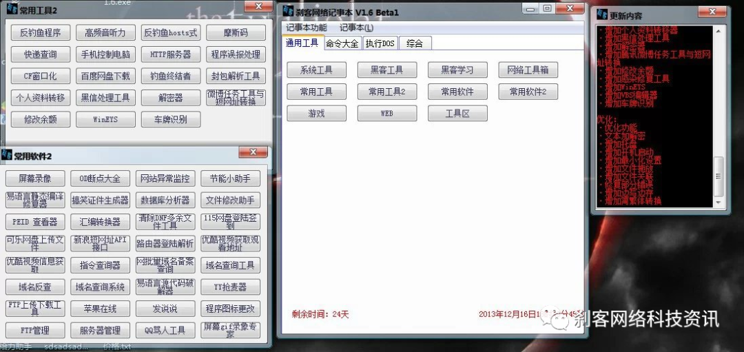 GitHub - SKsample/Shakenetwork-Its-software: 刹客网络旗下软件