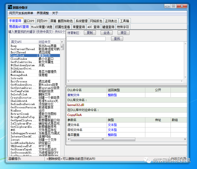 GitHub - SKsample/Shakenetwork-Its-software: 刹客网络旗下软件