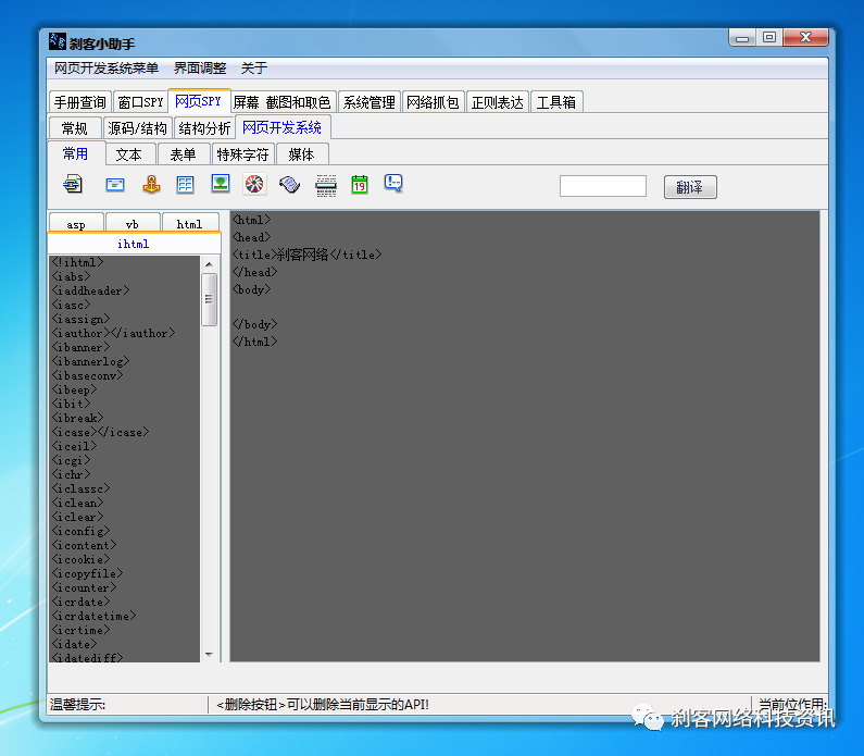 GitHub - SKsample/Shakenetwork-Its-software: 刹客网络旗下软件