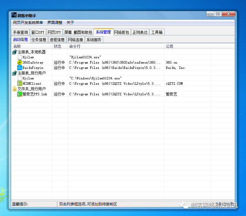 GitHub - SKsample/Shakenetwork-Its-software: 刹客网络旗下软件