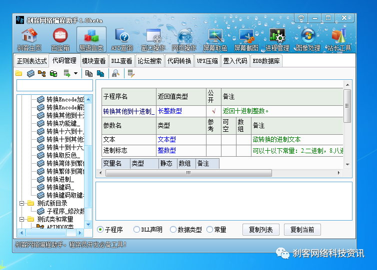 GitHub - SKsample/Shakenetwork-Its-software: 刹客网络旗下软件