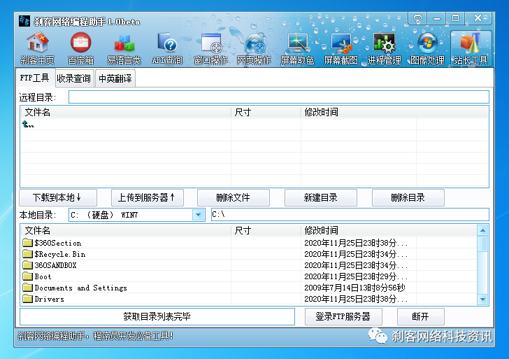 GitHub - SKsample/Shakenetwork-Its-software: 刹客网络旗下软件