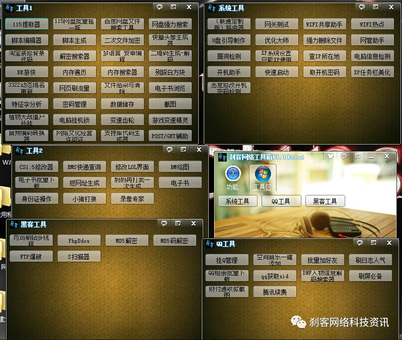 GitHub - SKsample/Shakenetwork-Its-software: 刹客网络旗下软件