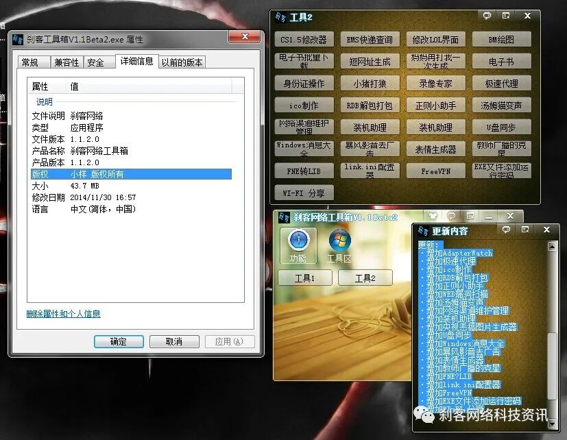 GitHub - SKsample/Shakenetwork-Its-software: 刹客网络旗下软件