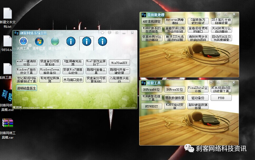 GitHub - SKsample/Shakenetwork-Its-software: 刹客网络旗下软件