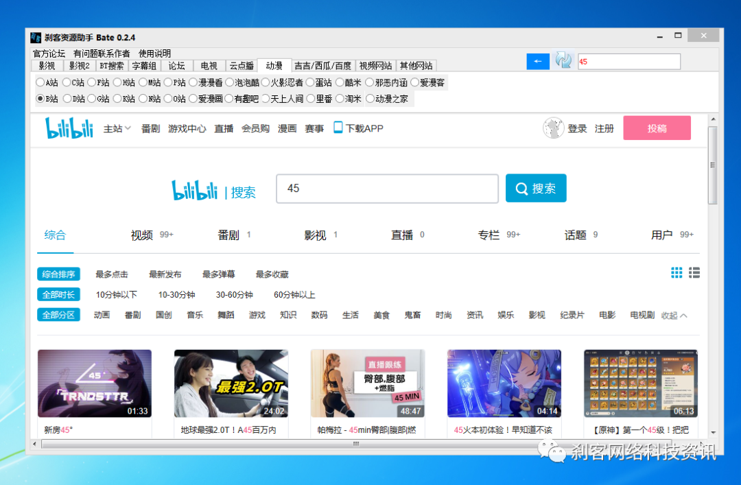 GitHub - SKsample/Shakenetwork-Its-software: 刹客网络旗下软件