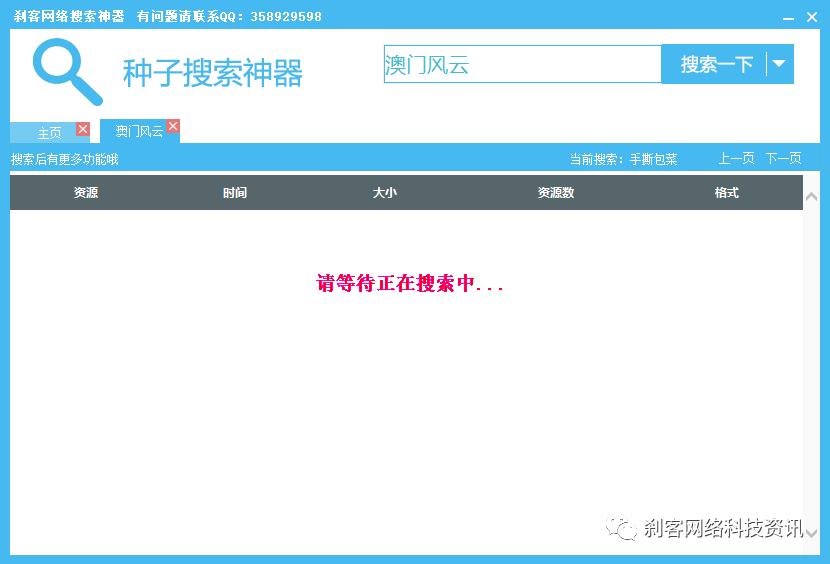 GitHub - SKsample/Shakenetwork-Its-software: 刹客网络旗下软件