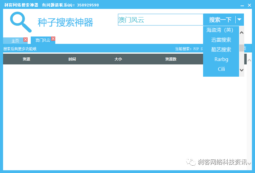 GitHub - SKsample/Shakenetwork-Its-software: 刹客网络旗下软件