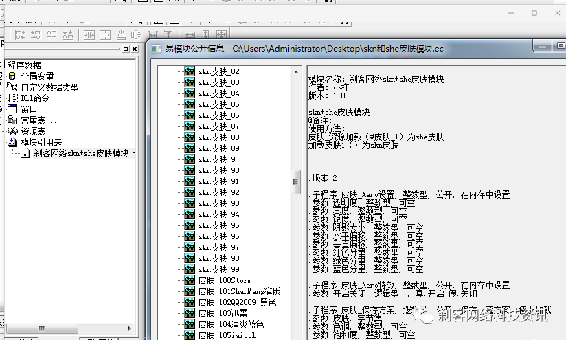 GitHub - SKsample/Shakenetwork-Its-software: 刹客网络旗下软件