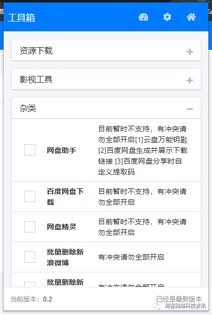 GitHub - SKsample/Shakenetwork-Its-software: 刹客网络旗下软件