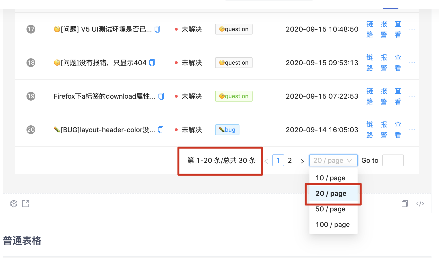🐛[BUG] pro-table 组件提供的分页能力拓展性太弱 · Issue #571 · ant-design/pro-components · GitHub