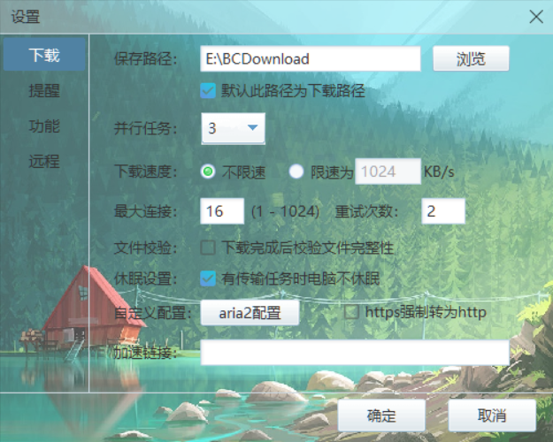 设置里的加速链接是什么东西 · Issue #179 · PanDownloadServer/Server · GitHub