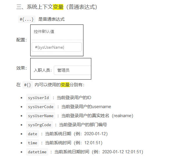 菜单管理中链接中写系统变量无效。 · Issue 4745 · Jeecgbootjeecgboot · Github 