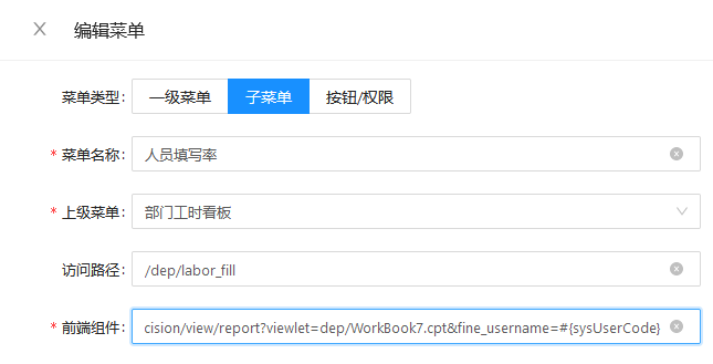 菜单管理中链接中写系统变量无效。 · Issue #4745 · jeecgboot/JeecgBoot · GitHub