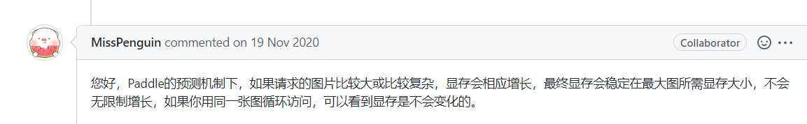 关于显存占用的问题 · Issue 6473 · Paddlepaddlepaddleocr · Github 6982