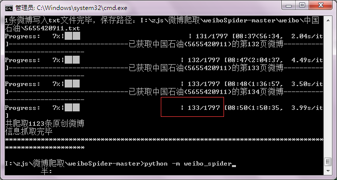 爬取微博数较多的账号时，未出现报错，直接显示爬取完毕 · Issue #414 · dataabc/weiboSpider · GitHub